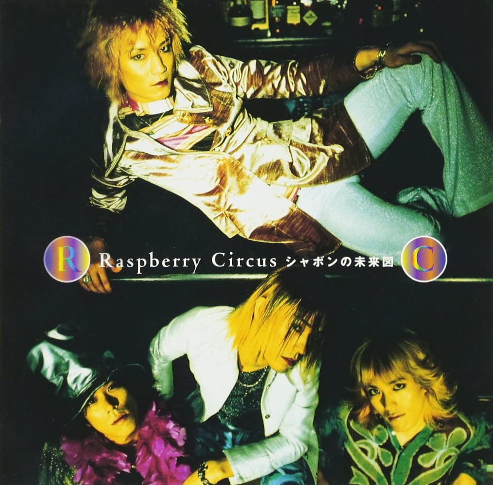 シャボンの未来図 by Raspberry Circus (Album): Reviews, Ratings, Credits, Song ...