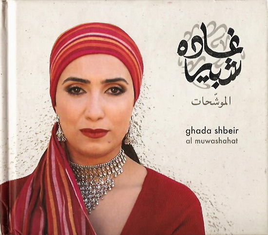 Ghada Shbeir Albums: songs, discography, biography, and listening guide ...