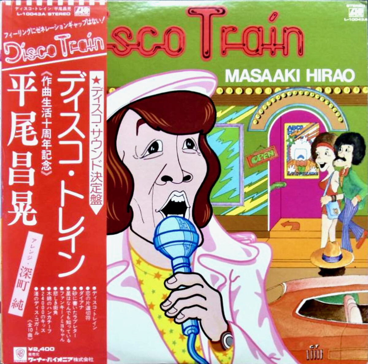 Disco Train by 平尾昌晃 [Masaaki Hirao] (Album): Reviews, Ratings, Credits, Song list - Rate Your Music