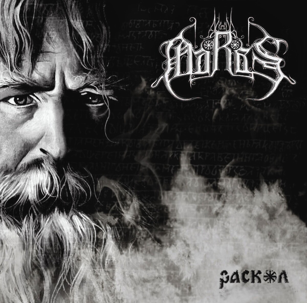 Maras Albums: songs, discography, biography, and listening guide - Rate ...