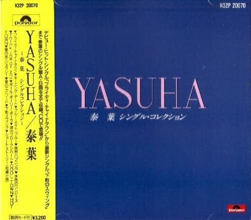 泰葉シングル・コレクション by 泰葉 [Yasuha] (Compilation; Polydor; H32P-20070 ...
