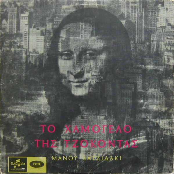Μάνος Χατζιδάκις Albums: songs, discography, biography, and listening ...