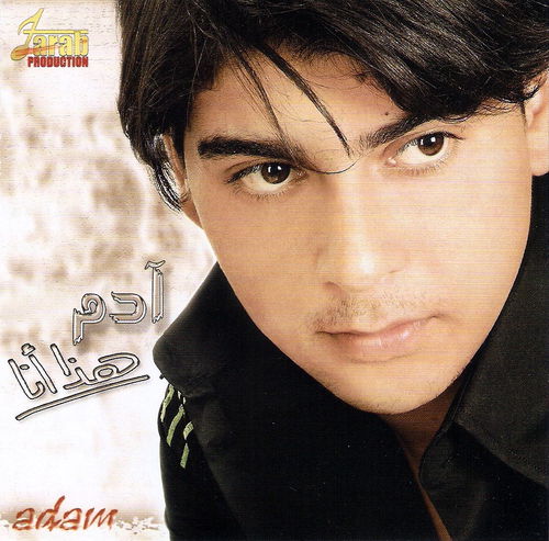 Hatha Ana by آدم [Adam] (Album): Reviews, Ratings, Credits, Song list ...