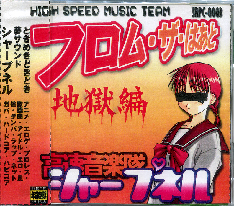 Most popular Gabber albums of 1998 - Rate Your Music