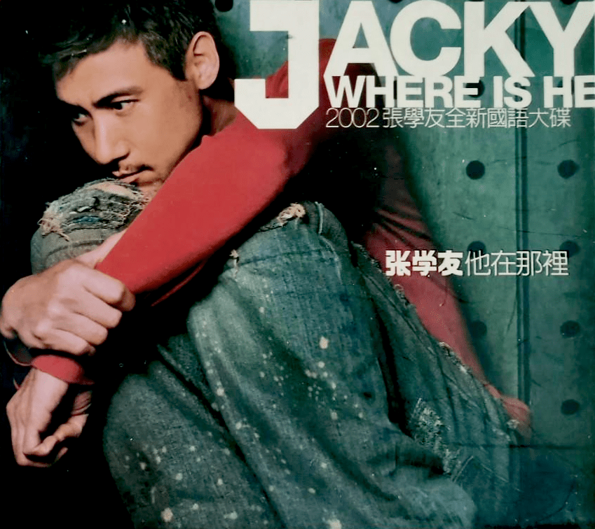 他在那裡 by 張學友 [Jacky Cheung] (Album, Mandopop): Reviews, Ratings, Credits ...