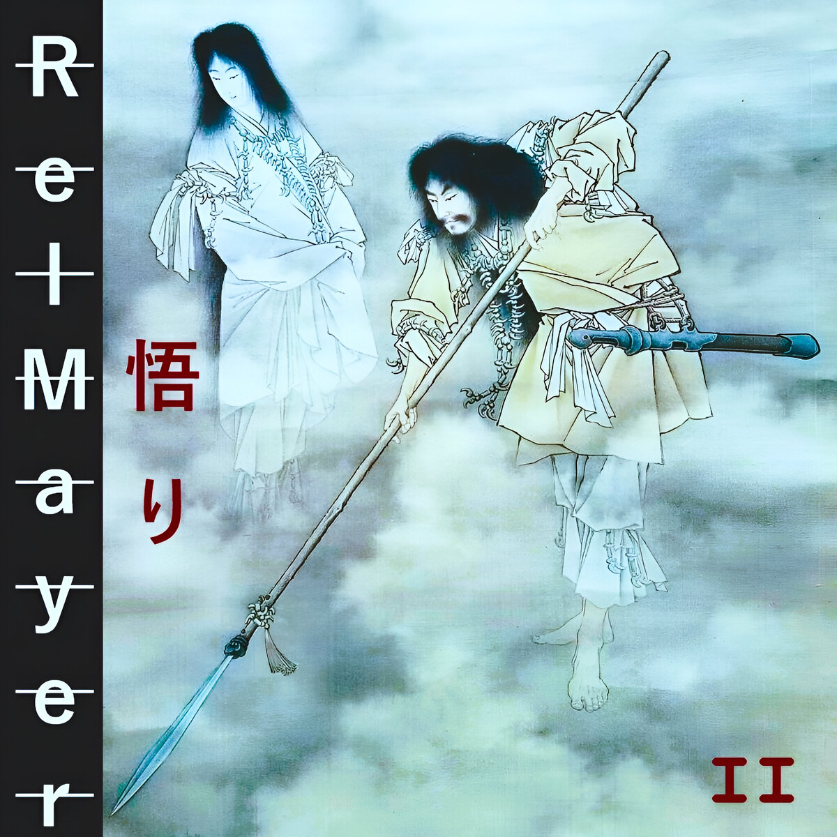 Satori (Archives Vol. II) by Rel Mayer (Compilation): Reviews, Ratings ...