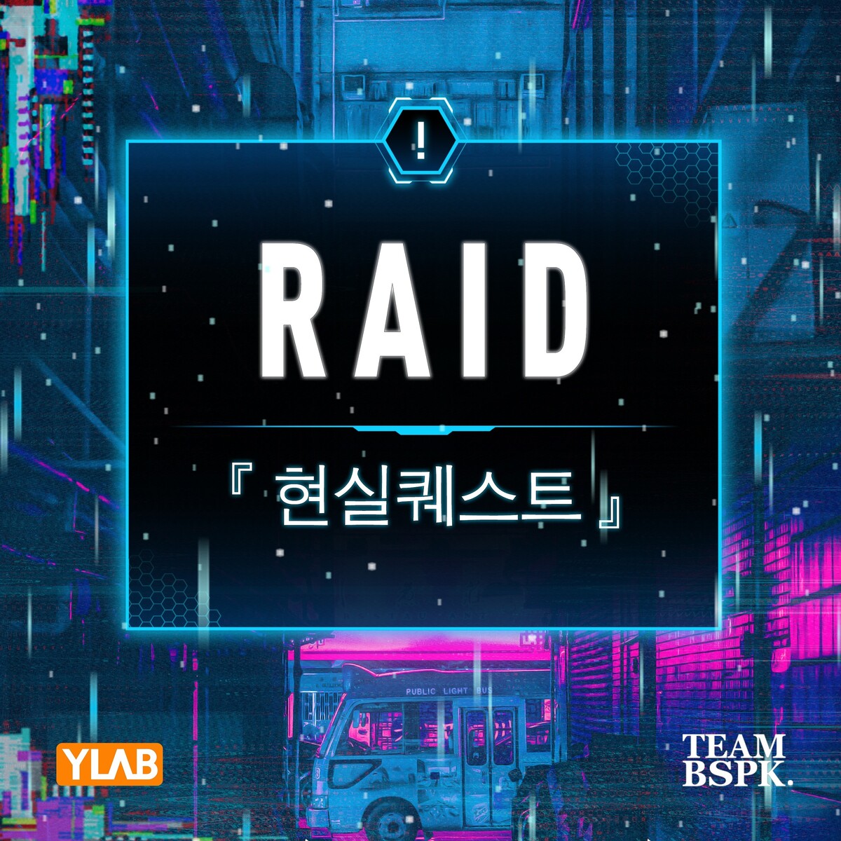 Raid : 현실퀘스트 by Various Artists (EP): Reviews, Ratings, Credits, Song ...