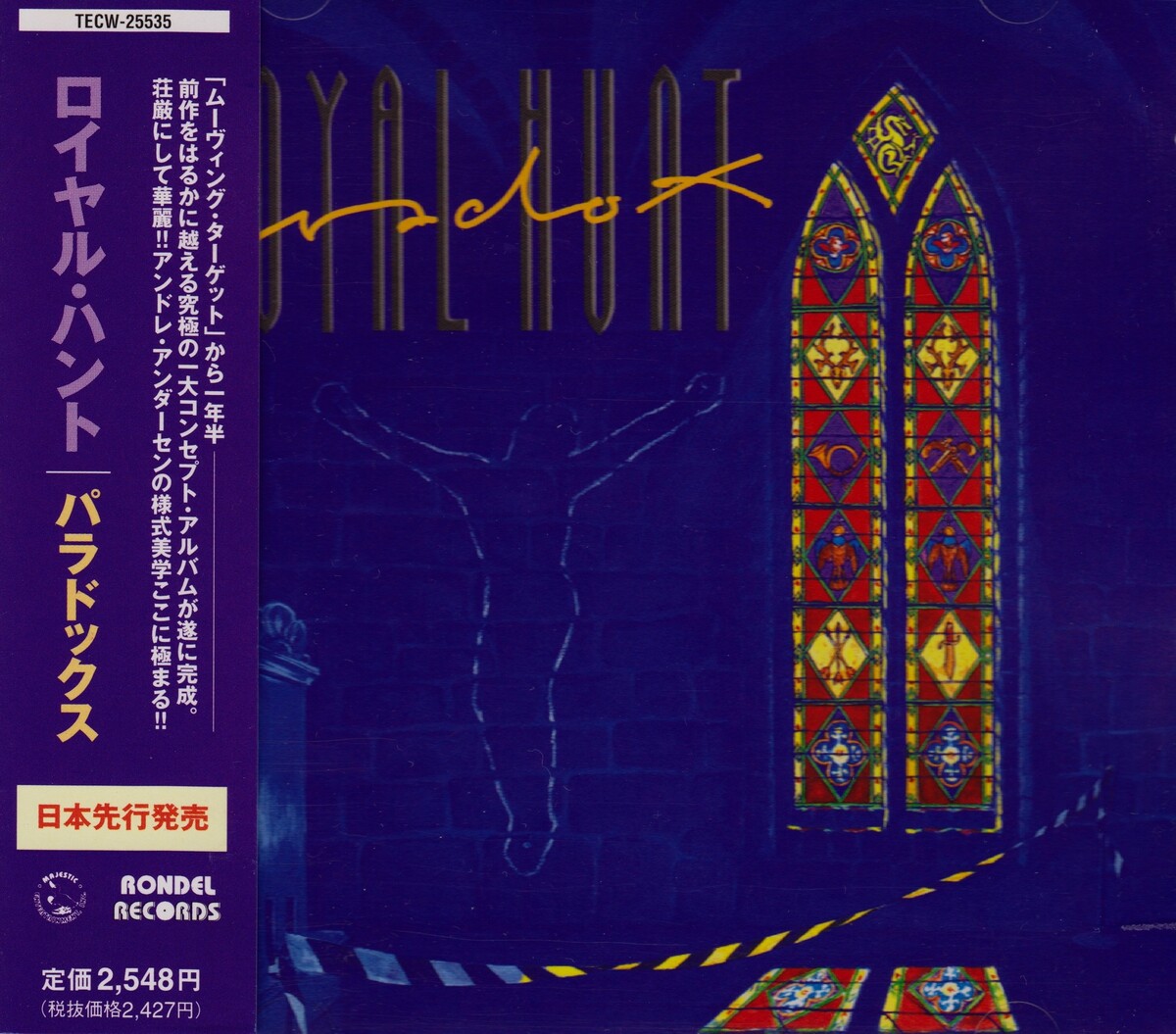 Royal Hunt Albums: songs, discography, biography, and listening guide ...