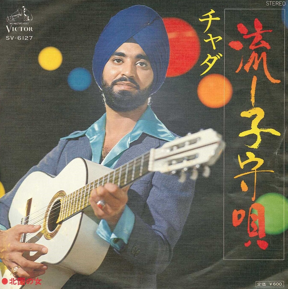 流し子守唄 / 北国の女 by チャダ [Chadha] (Single, Enka): Reviews, Ratings, Credits ...