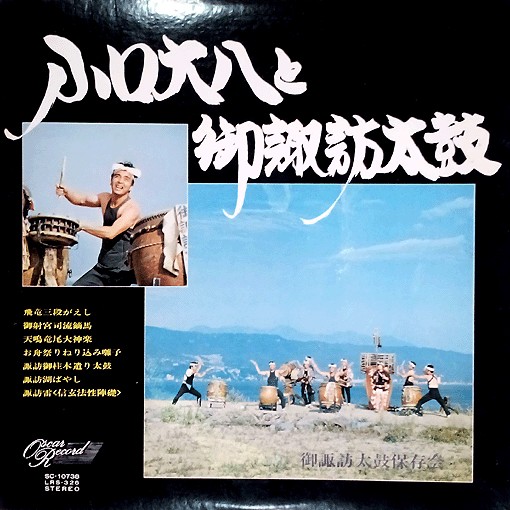 Best Taiko albums of the 1970s - Rate Your Music