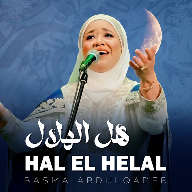 Hal El Helal by بسمة عبد القادر [Basma Abdulqader] (Single, Nasheed ...