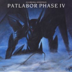 Patlabor Phase IV OVA Original Soundtrack by 川井憲次 [Kenji Kawai] (Album ...