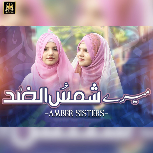 Mere Shams Uz Zaad by Amber Sisters (Single, Nasheed): Reviews, Ratings, Credits, Song list ...