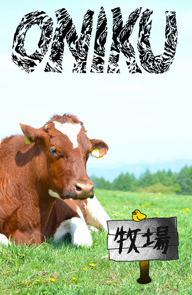 Bokujou by Oniku (Album; Grindfather; GF239): Reviews, Ratings, Credits ...