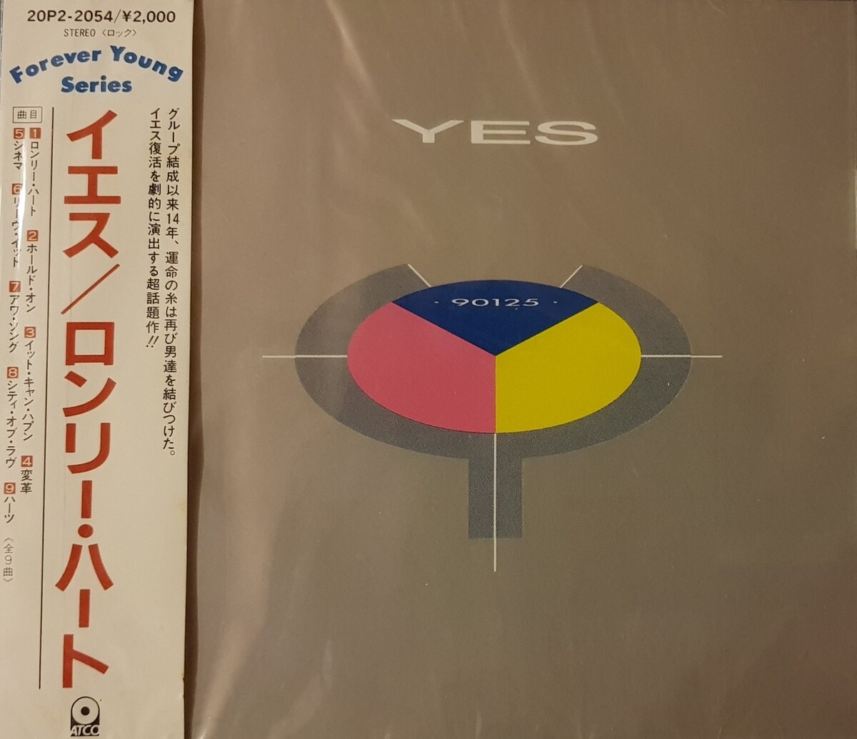90125 by Yes (Album; ATCO; 20P2-2054): Reviews, Ratings, Credits, Song ...