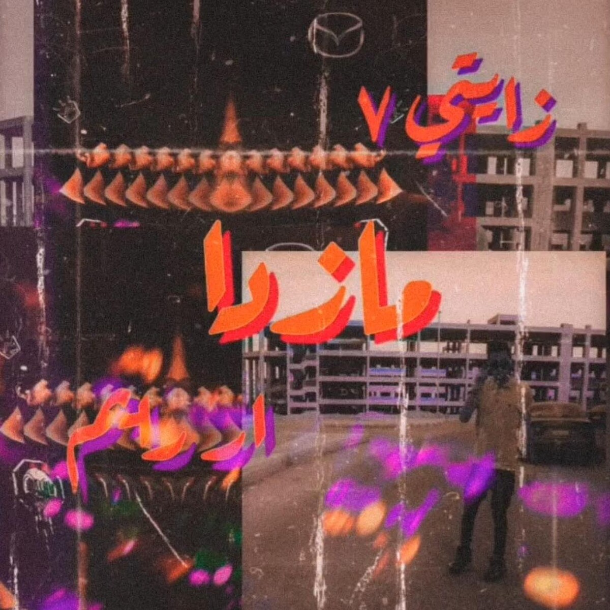 Mazda by R-Rhyme (Single, Trap shaabi): Reviews, Ratings, Credits, Song ...