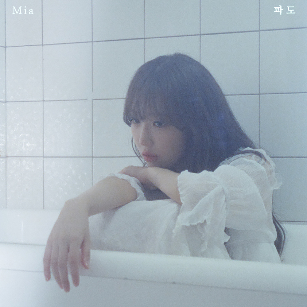 파도 by 미아 [Mia] (Single; WAKEONE): Reviews, Ratings, Credits, Song list - Rate Your Music