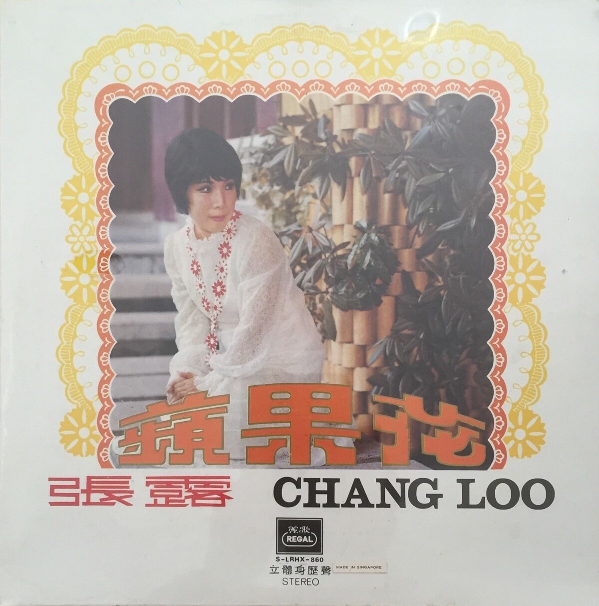 蘋果花 (Apple Blossom) by 張露 [Chang Loo] (Album, Shidaiqu): Reviews ...
