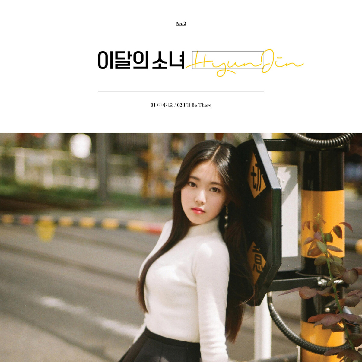 HyunJin Albums: songs, discography, biography, and listening guide ...
