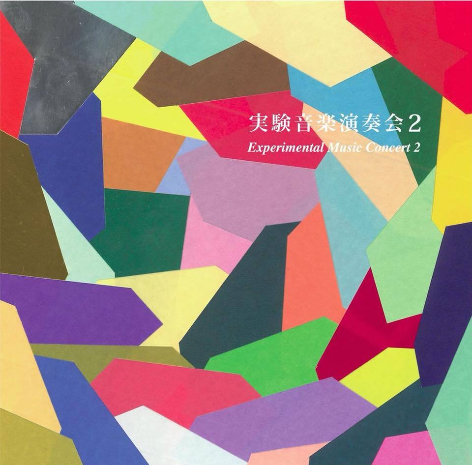 Experimental Music Concert 2 by Various Artists (Album, Modern ...