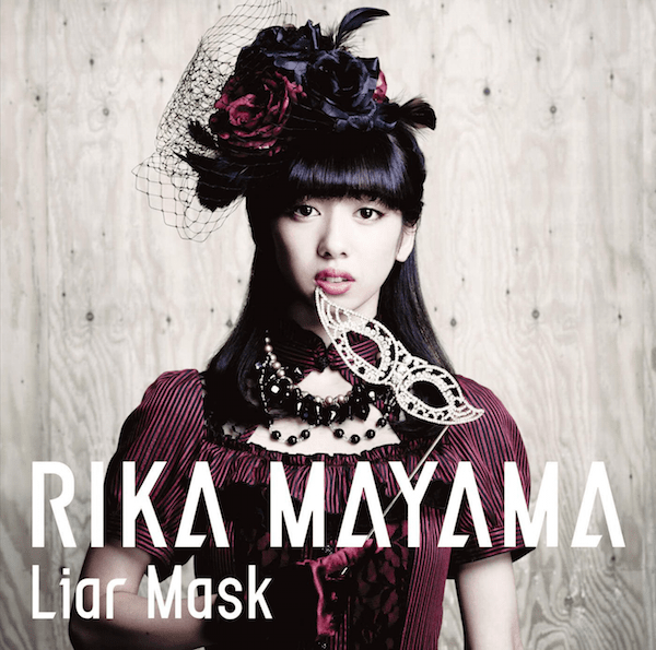 Liar Mask by 真山りか [Rika Mayama] (Single, Pop): Reviews, Ratings, Credits, Song list - Rate Your ...