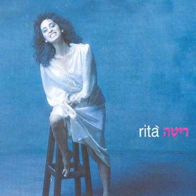 ריטה (Rita) by ריטה [Rita] (Album): Reviews, Ratings, Credits, Song ...