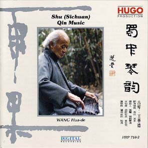 蜀中琴韵 (一) by 王華德 [Wang Huade] (Album, Chinese Literati Music): Reviews ...