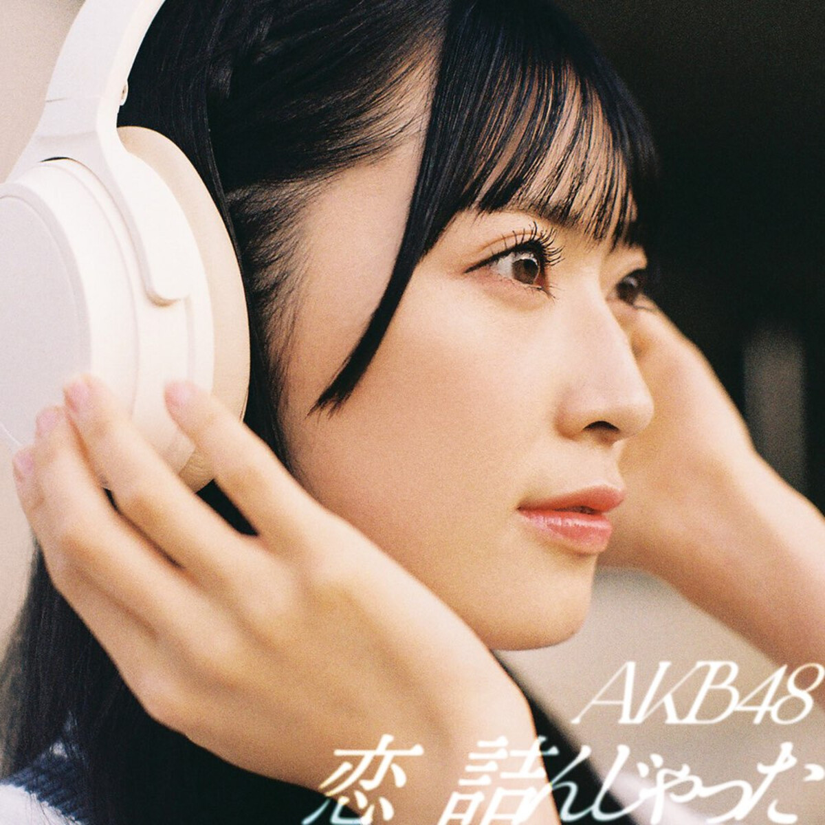 恋 詰んじゃった (Koi tsunjatte) by AKB48 (Single, J-Pop): Reviews, Ratings, Credits, Song list - Rate ...