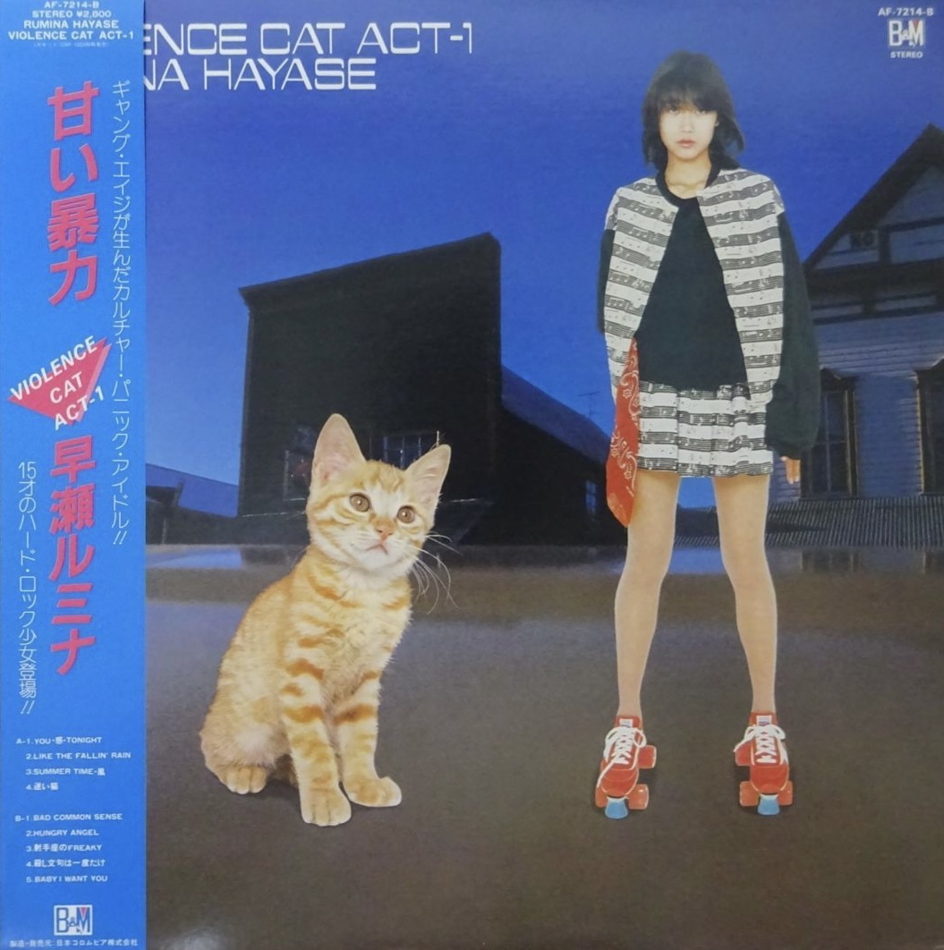 Violence Cat Act-1 by 早瀬ルミナ [Rumina Hayase] (Album; B& AF-7214-B ...