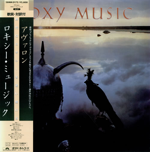 Avalon by Roxy Music (Album; Polydor; 28MM0172): Reviews, Ratings ...