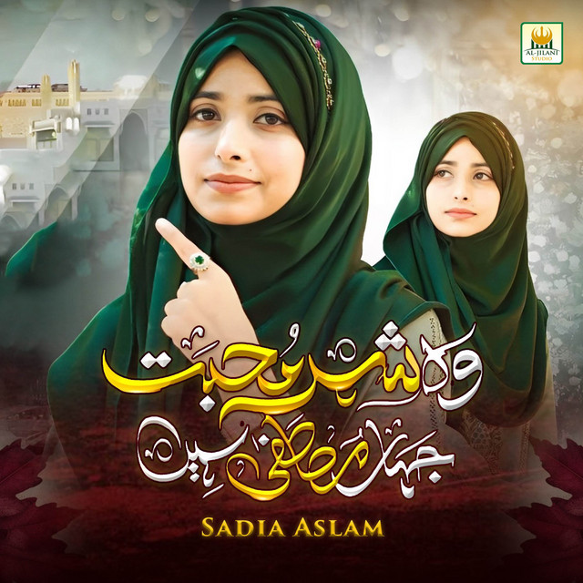 Wo Shehr E Mohabbat by Sadia Aslam (Single, Nasheed): Reviews, Ratings ...