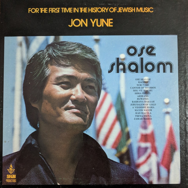 Ose Shalom by Jon Yune (Album): Reviews, Ratings, Credits, Song list ...