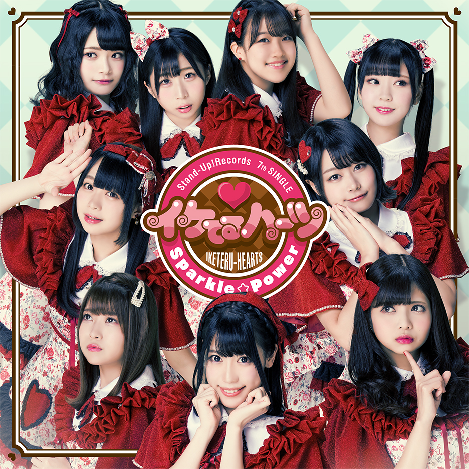 Sparkle☆Power by イケてるハーツ [Iketeru Hearts] (Single; Stand-Up!; USSW-0153 ...