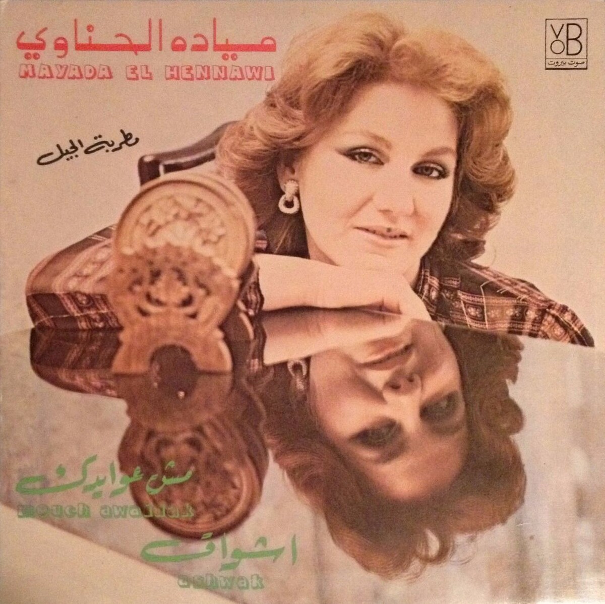 Esoteric Traditional Arabic Pop albums of 1983 - Rate Your Music