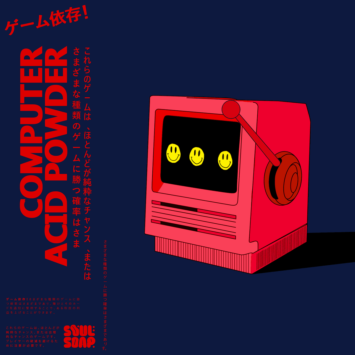 Computer / Acid Powder by Soulsoap (Single): Reviews, Ratings, Credits ...