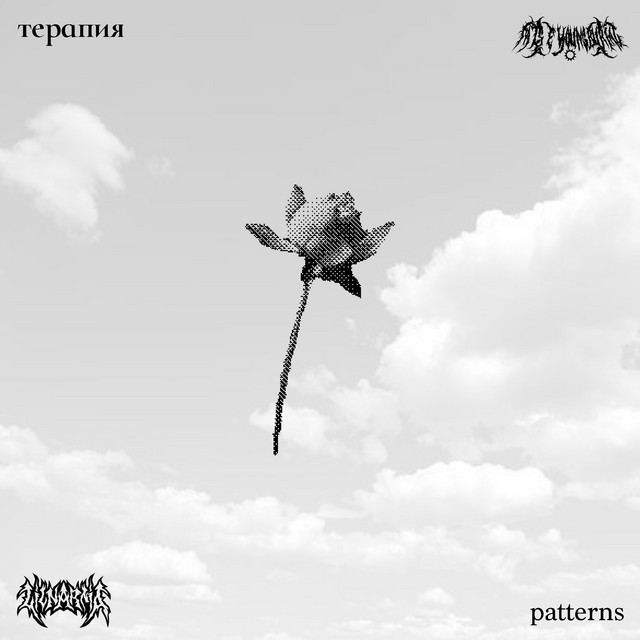 patterns by Polearm / fats'e / Lil Narnia (Single): Reviews, Ratings ...