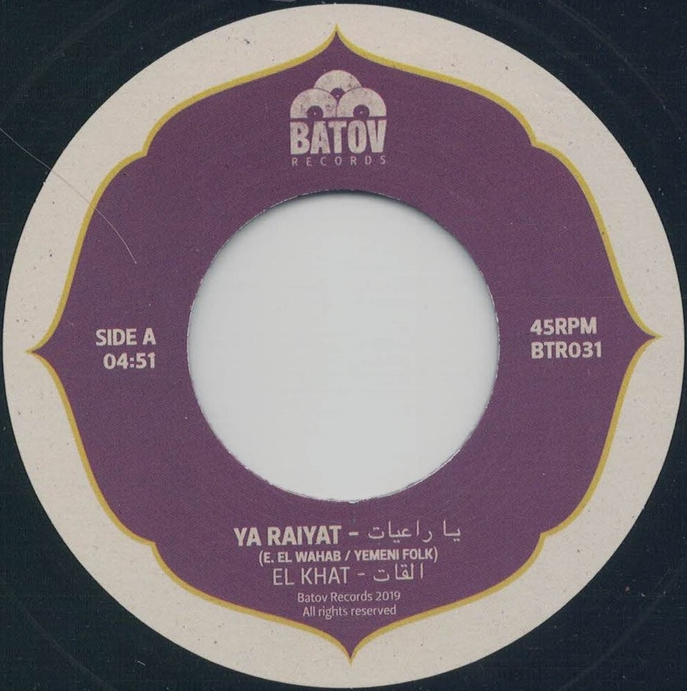 Ya Raiyat - يا راعيات by El Khat (Single, Funk): Reviews, Ratings ...