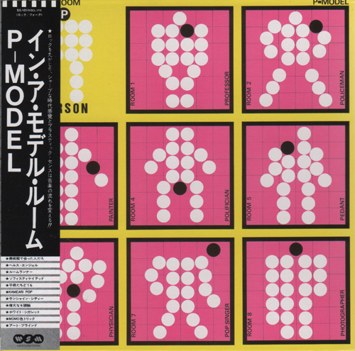 In a Model Room by P-Model (Album; SS; SS-101): Reviews, Ratings ...