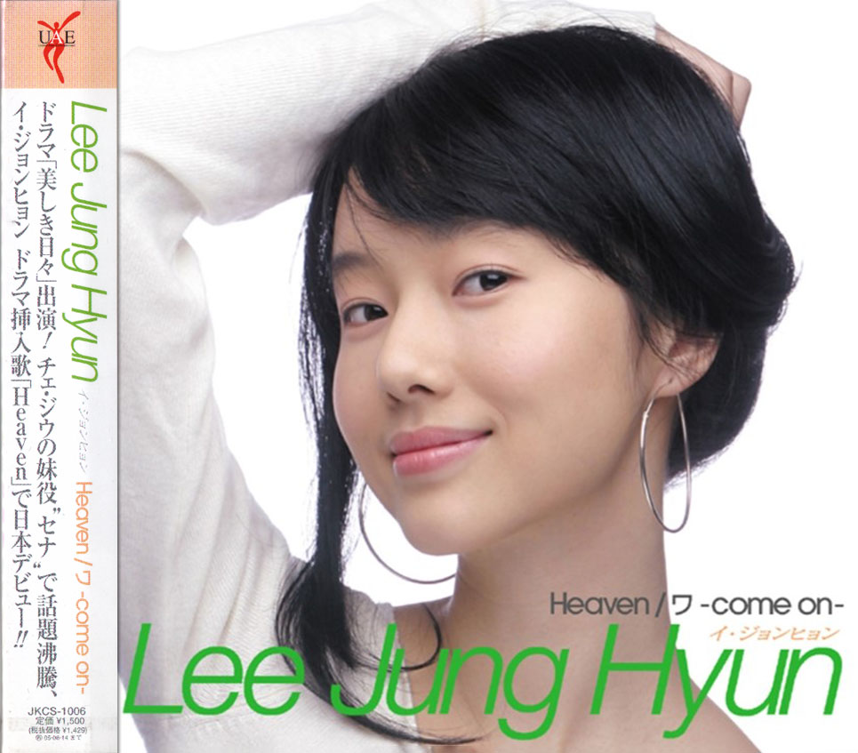 Heaven / ワ-Come On- by 이정현 [Lee Jung Hyun] (Single, K-Pop): Reviews, Ratings, Credits, Song list ...