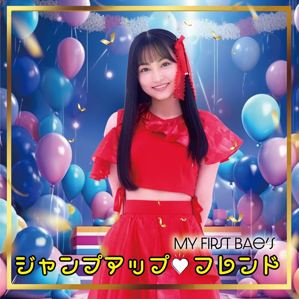 My First Bae's Albums: songs, discography, biography, and listening guide - Rate Your Music