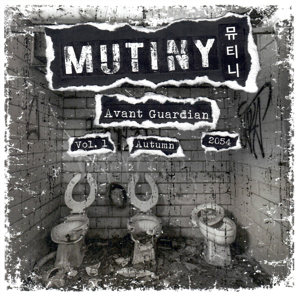 Avant Guardian, Vol. 1 by Mutiny (EP): Reviews, Ratings, Credits, Song list - Rate Your Music