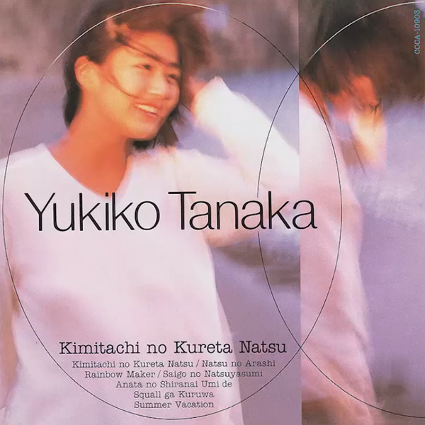 Kimitachi no Kureta Natsu by 田中雪子 [Yukiko Tanaka] (Album, Pop): Reviews ...