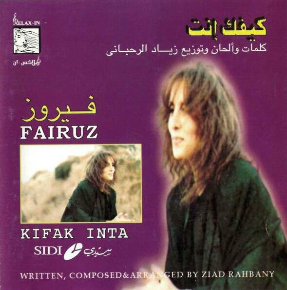 Kifak Inta by Fairuz (Album, Arabic Jazz): Reviews, Ratings, Credits ...