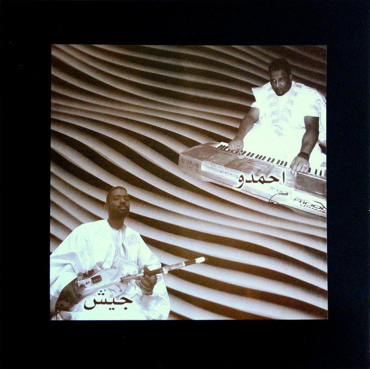 Best Moorish Music albums of 2017 - Rate Your Music