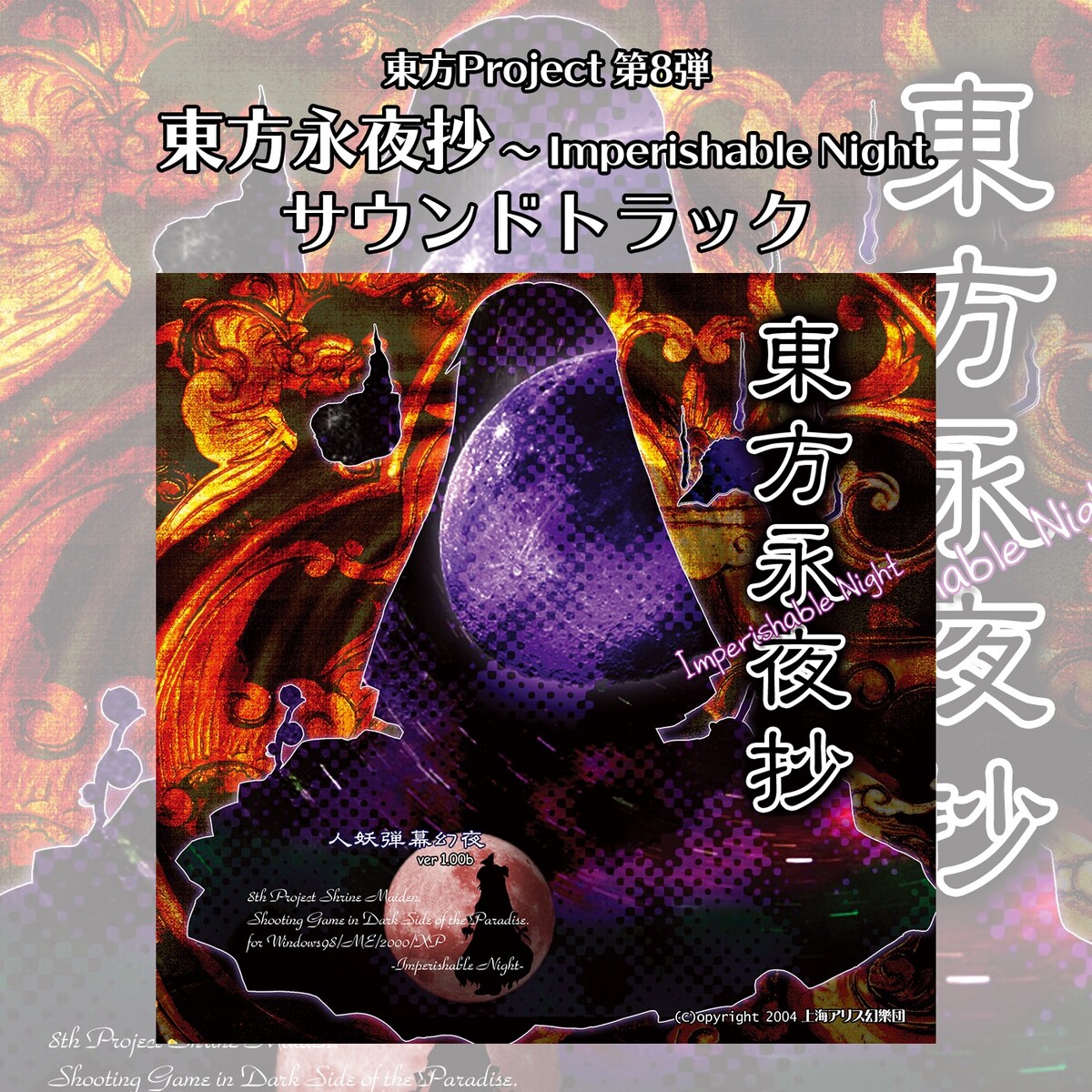 Best Touhou Music songs of 2004 - Rate Your Music