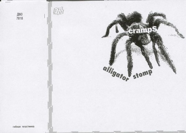 Alligator Stomp by The Cramps (Bootleg): Reviews, Ratings, Credits ...