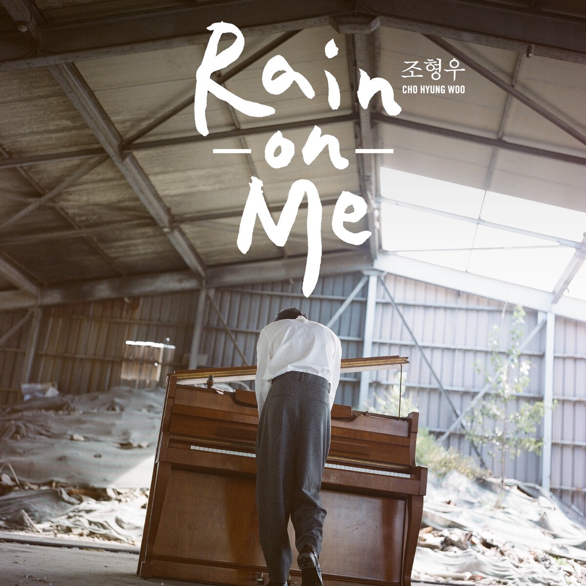 Rain on Me by 조형우 [Cho Hyung Woo] (Single): Reviews, Ratings, Credits, Song list - Rate Your Music