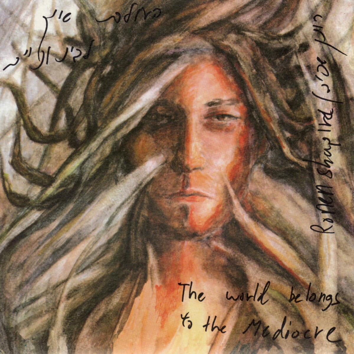 העולם שייך לבינוניים by Ronen Shapira (Album): Reviews, Ratings, Credits, Song list - Rate Your ...