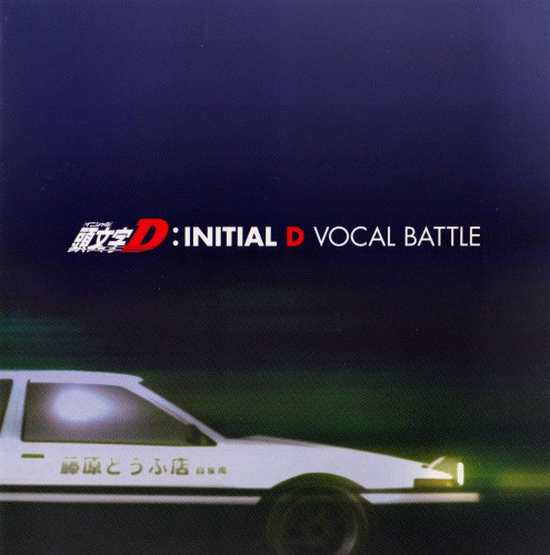 Initial D Vocal Battle by Various Artists (Album): Reviews, Ratings ...