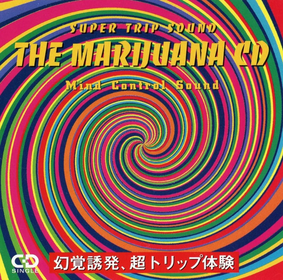 The Marijuana CD - Mind Control Sound by かわさきみれい [Mirei Kawasaki ...